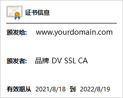 免费SSL证书 - FreeSSL.cersign.com